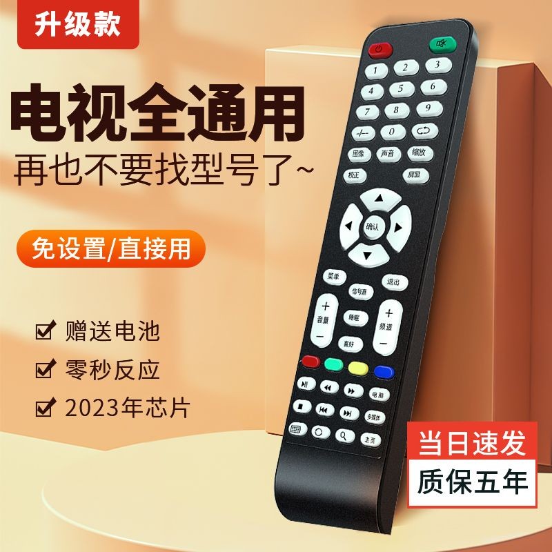 Tv Universal Remote Control Universal Network Ace 4K Internet LCD TV ...