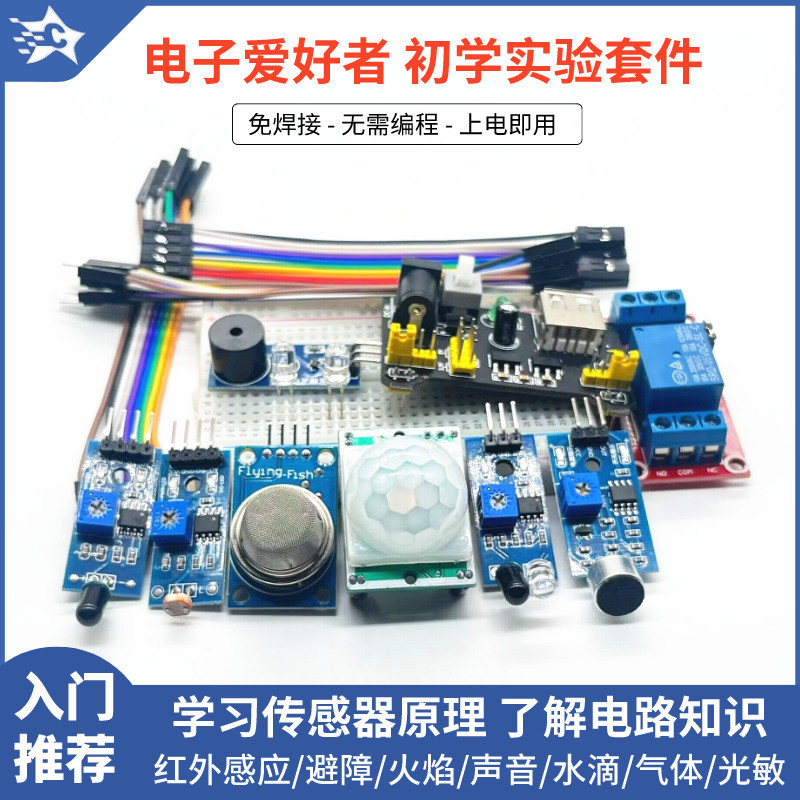 Sensor Module Experimental Kit Obstacle Avoidance Human Body Sensor ...