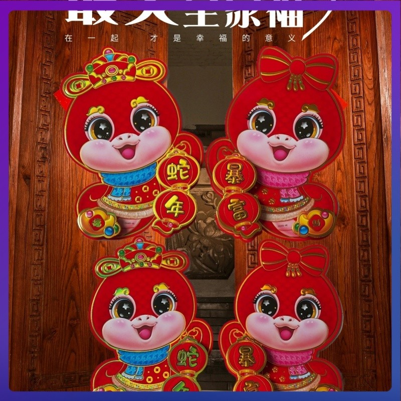 2025 Year of the Snake 3D Zodiac Door Stickers Plush Door Patterns High ...