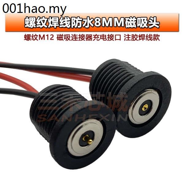 Threaded Waterproof 8mm Magnetic Connector Charging Source Interface ...