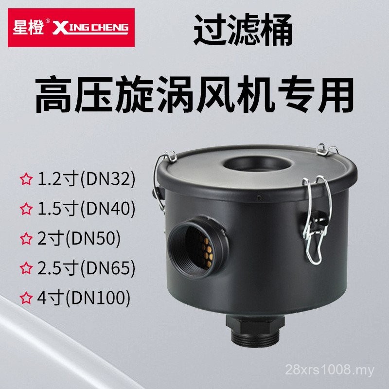 High Pressure Vortex Air Pump Filter Bucket Air Filter Element Vacuum ...