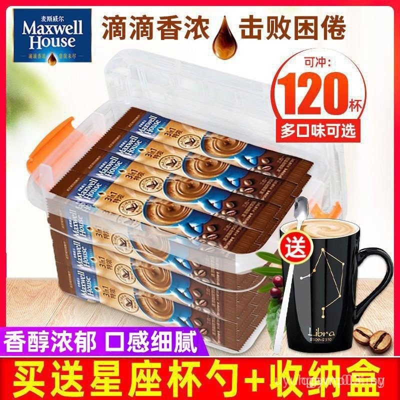MAXWELL HOUSE Coffee Milk Flavor Original Flavor3Combination1Instand ...