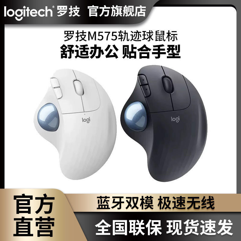 Logitech M575 Trackball Wireless Mouse Office 3d Drawing Bluetooth Dual ...