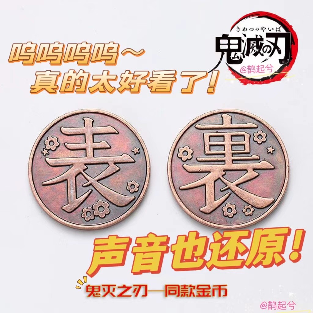 Demon Slayer Metal Coin Currency Anime Collectible Commemorative Anime ...