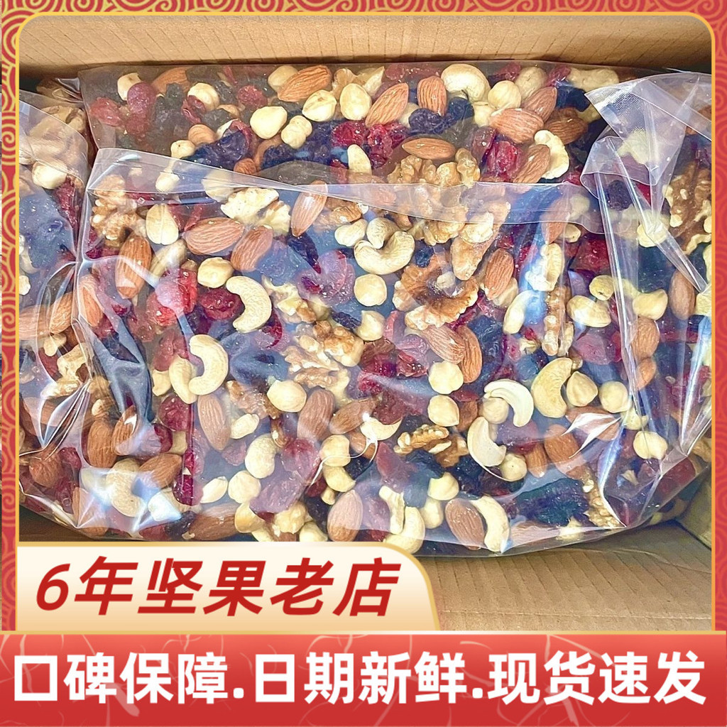 Daily Nuts Whole Box 3kg Wholesale Bulk Big Bag Mixed Pure Nuts ...