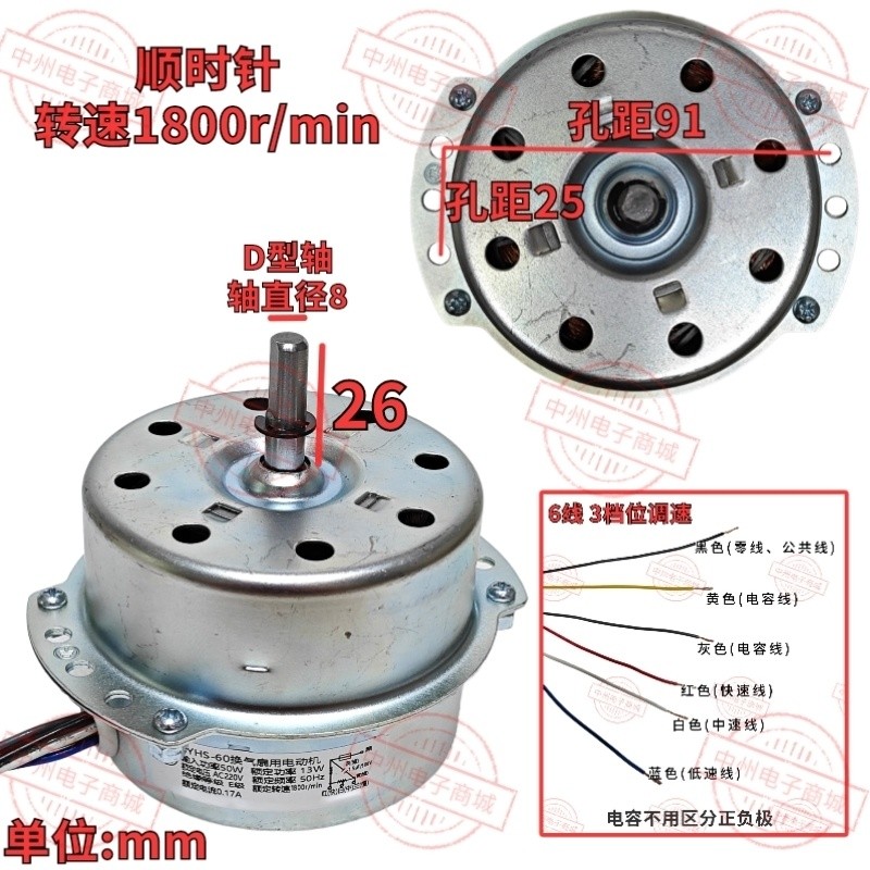 [11 Tower Fan Motor] Tower Fan Motor Motor Cooling Fan Motor ...