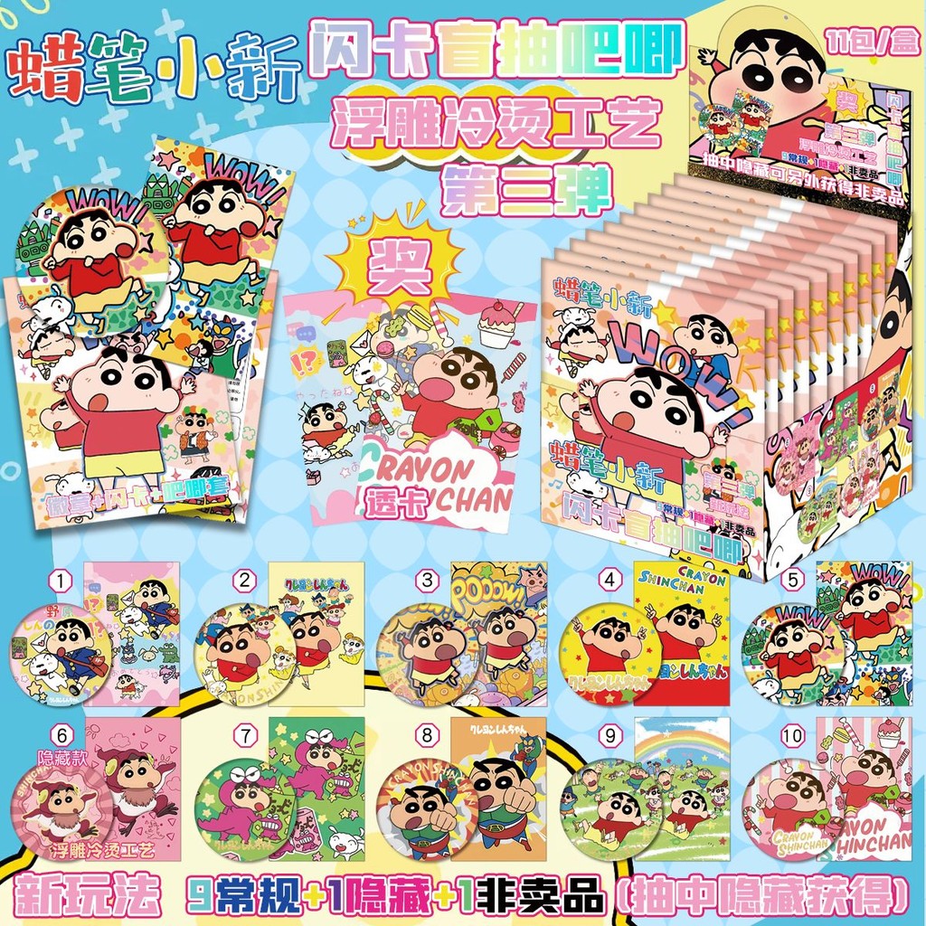Crayon Shin-chan anime Merchandise blind draw bar Chirp Card flash Card ...