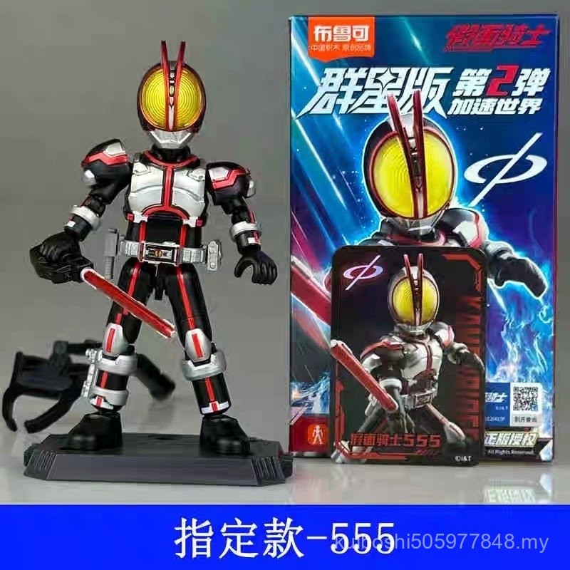 Building Block Doll Kamen Rider Second Bomb Assembling Figure Building ...