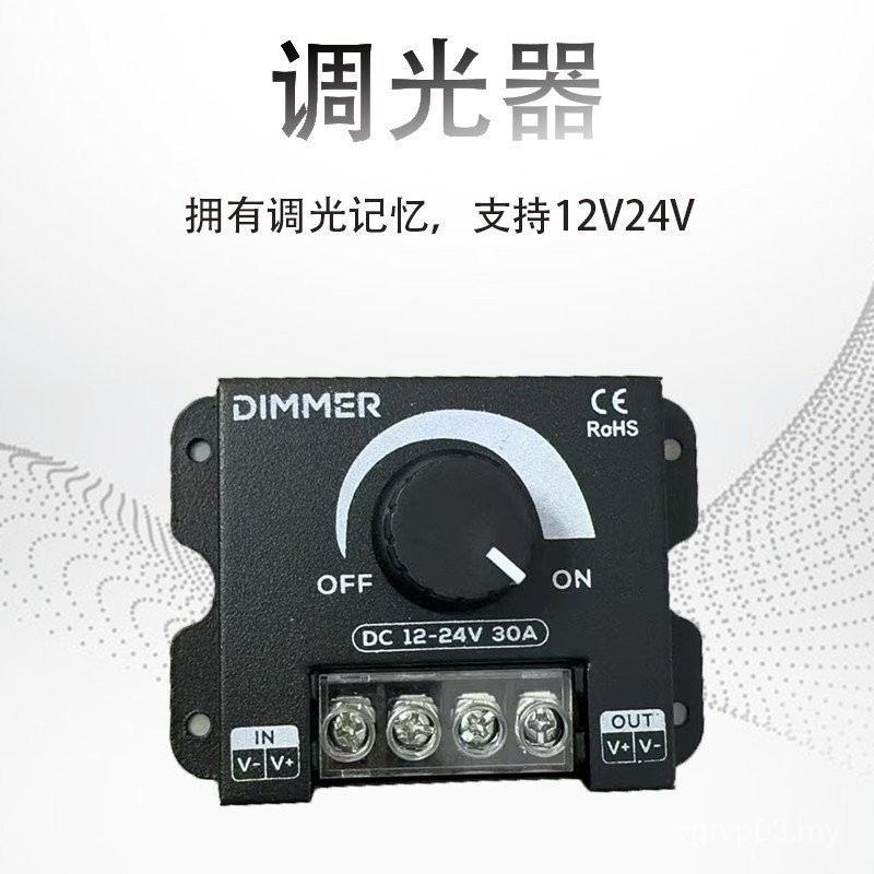 LED DIMMER Light Strip Brightness Controller Adjustment DIMMER Knob ...