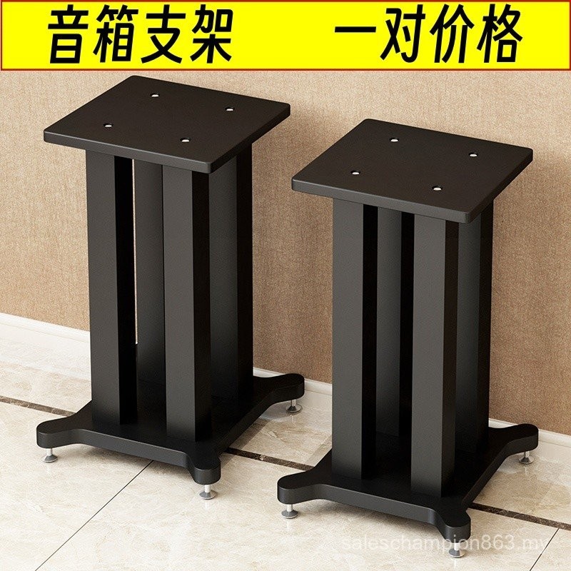Speaker Tripod Iron Rack Professional Audio Base Speaker Rack Bookshelf ...
