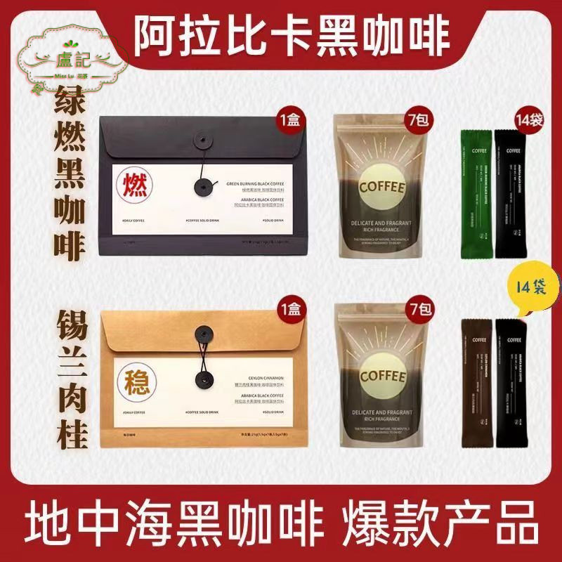 Cinnamon Green burning black coffee instant coffee envelope coffee Ph ...