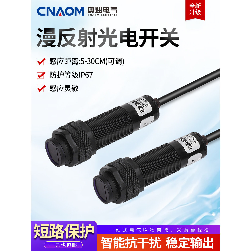 Infrared Induction Diffuse Reflection Photoelectric Switch E3F-DS30C4 AC DC Three-Line Proximity ...