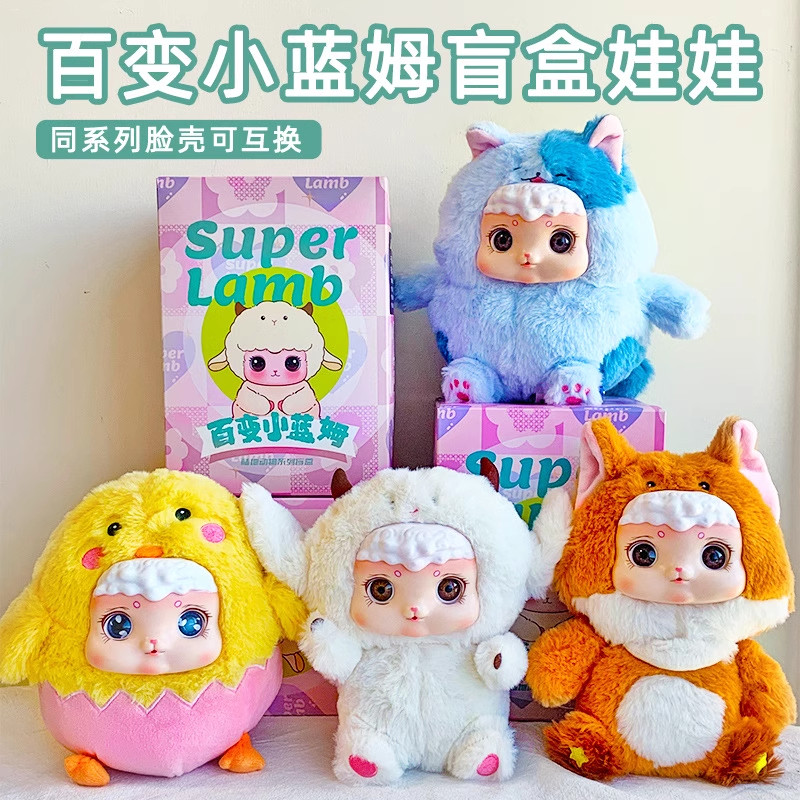 Super Lamb Ocean Series Plush Blind Box Cute Lamb Vivid Character Decor ...