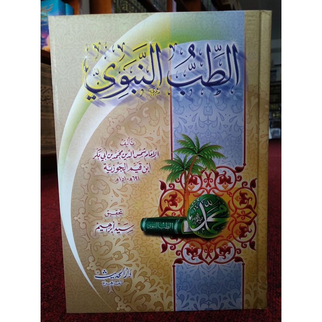 The Book Of Ori Al Thibun Nabawi - Darul Hadith | Shopee Malaysia