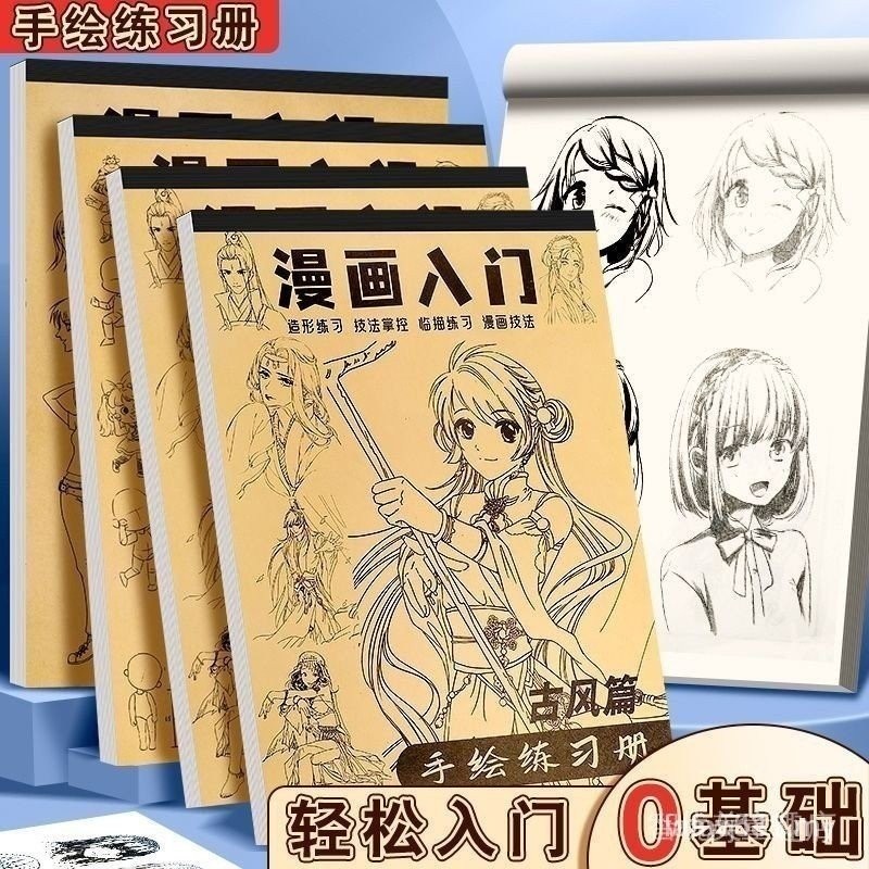 Copy the imitated copy comic entry hand-painted exercise book tracing ...