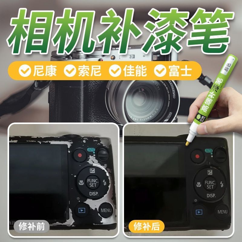 Camera Paint Fixer Fuji Sony Canon SLR Silver Metal Lens Paint Surface ...