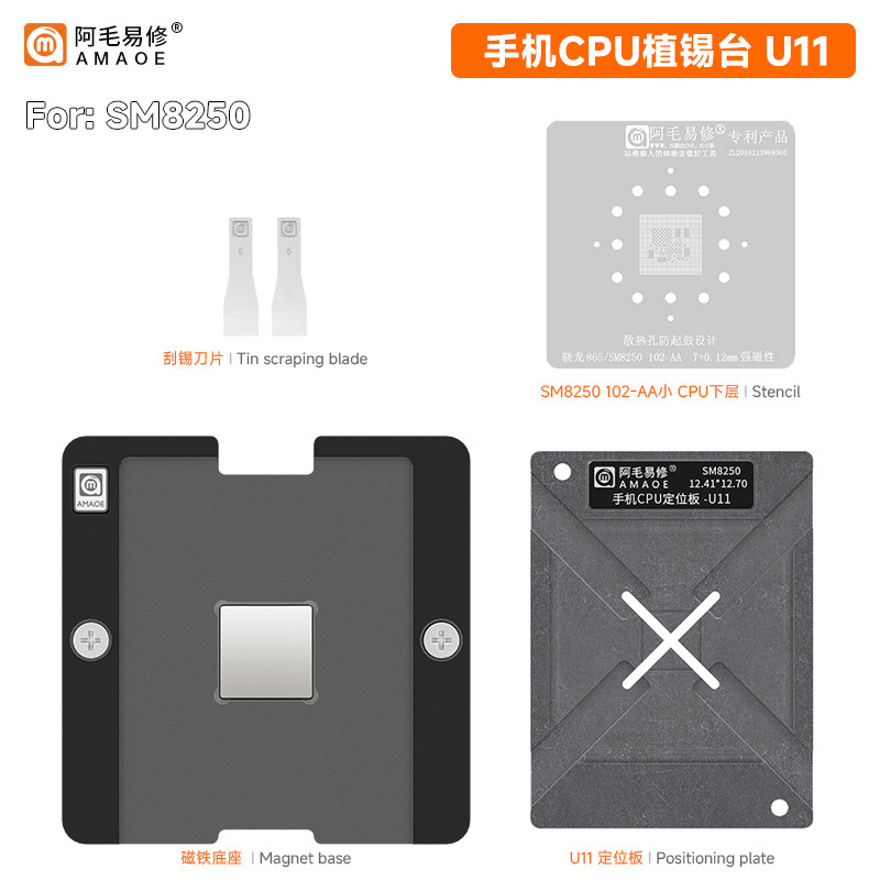 AMAOE BGA Reballing Stencil Template Platform kits U11 for CPU 865 ...