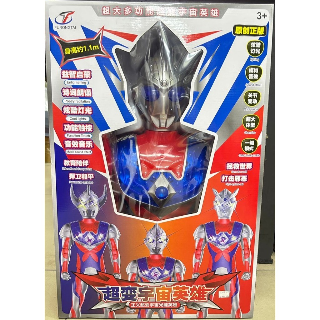 Ultraman toy 110cm big Collection with light & sound Plastic Dolls Toys ...
