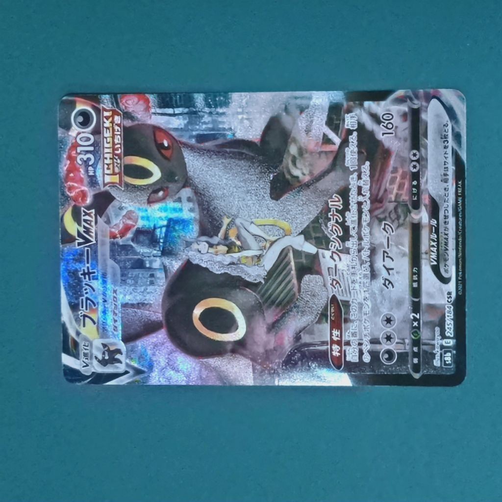 Pokemon Card Game Umbreon VMAX CSR[S8b 245 184](High Class Pack"VMAX Climax Box") Trading Cards ...
