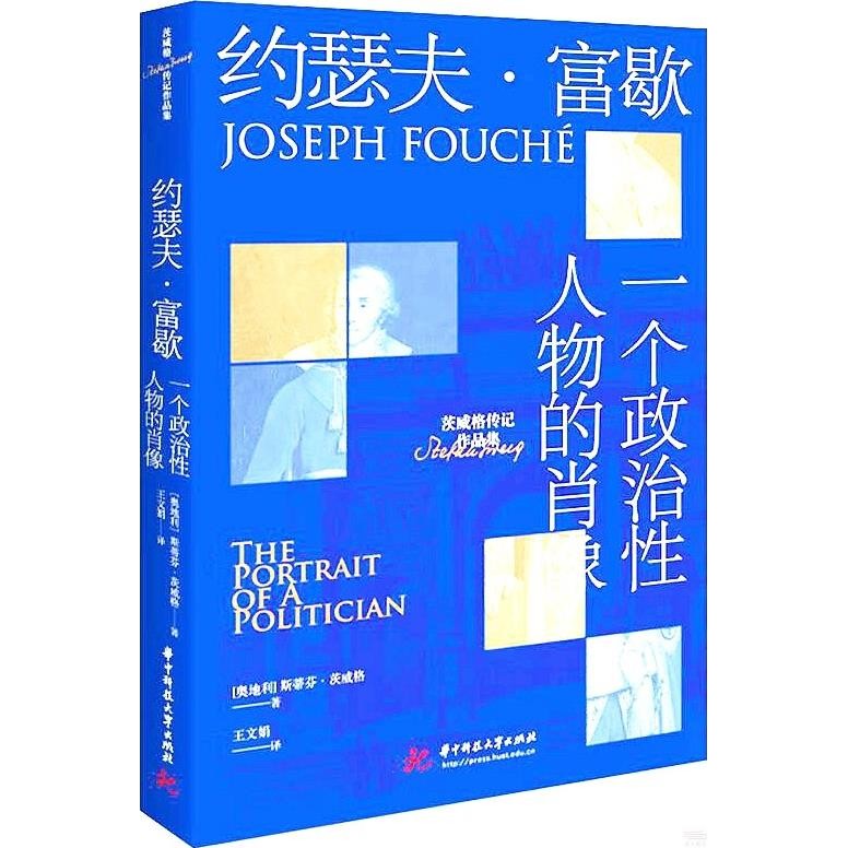 Joseph Fuxi: Portrait Of A Political Character (Simplified Book)/Steven ...