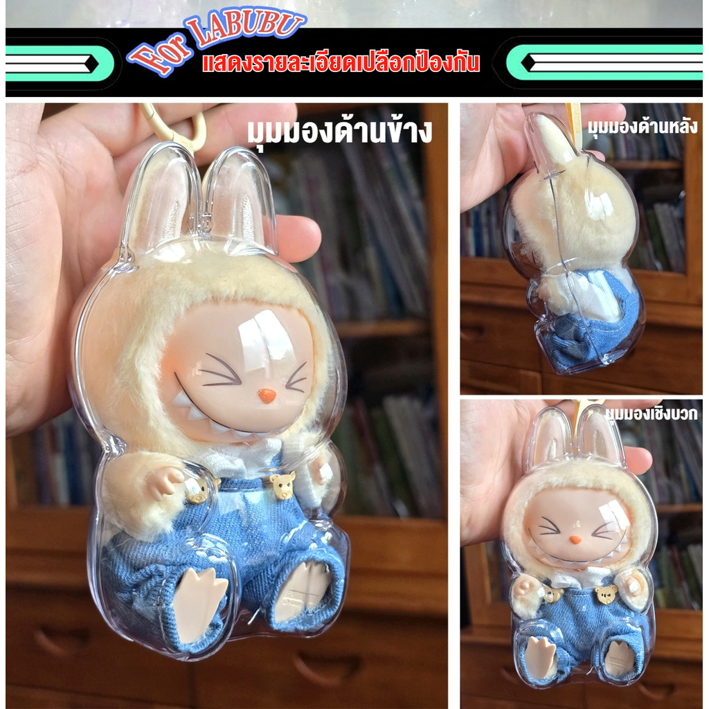 Sent From Thailand labubu v2 Case Keychain Clear Acrylic Cover have a ...
