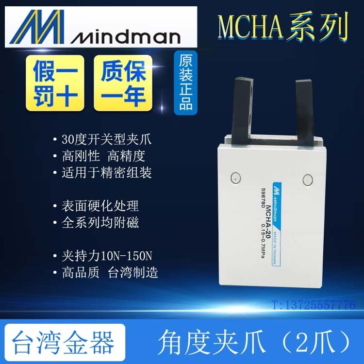 Original Taiwan Goldware MINDMAN Cylinder Blower Finger Cylinder MCHA ...