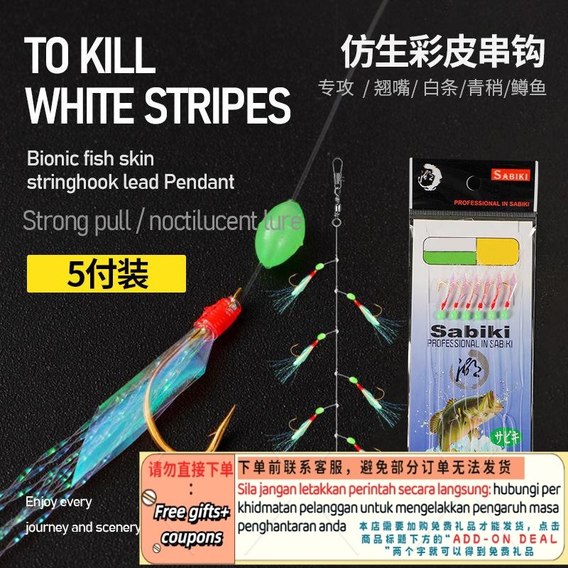 Get gifts/💎Bionic Fishing Hot Hoy Fishing Set Fish Skin Dried Shrimp ...