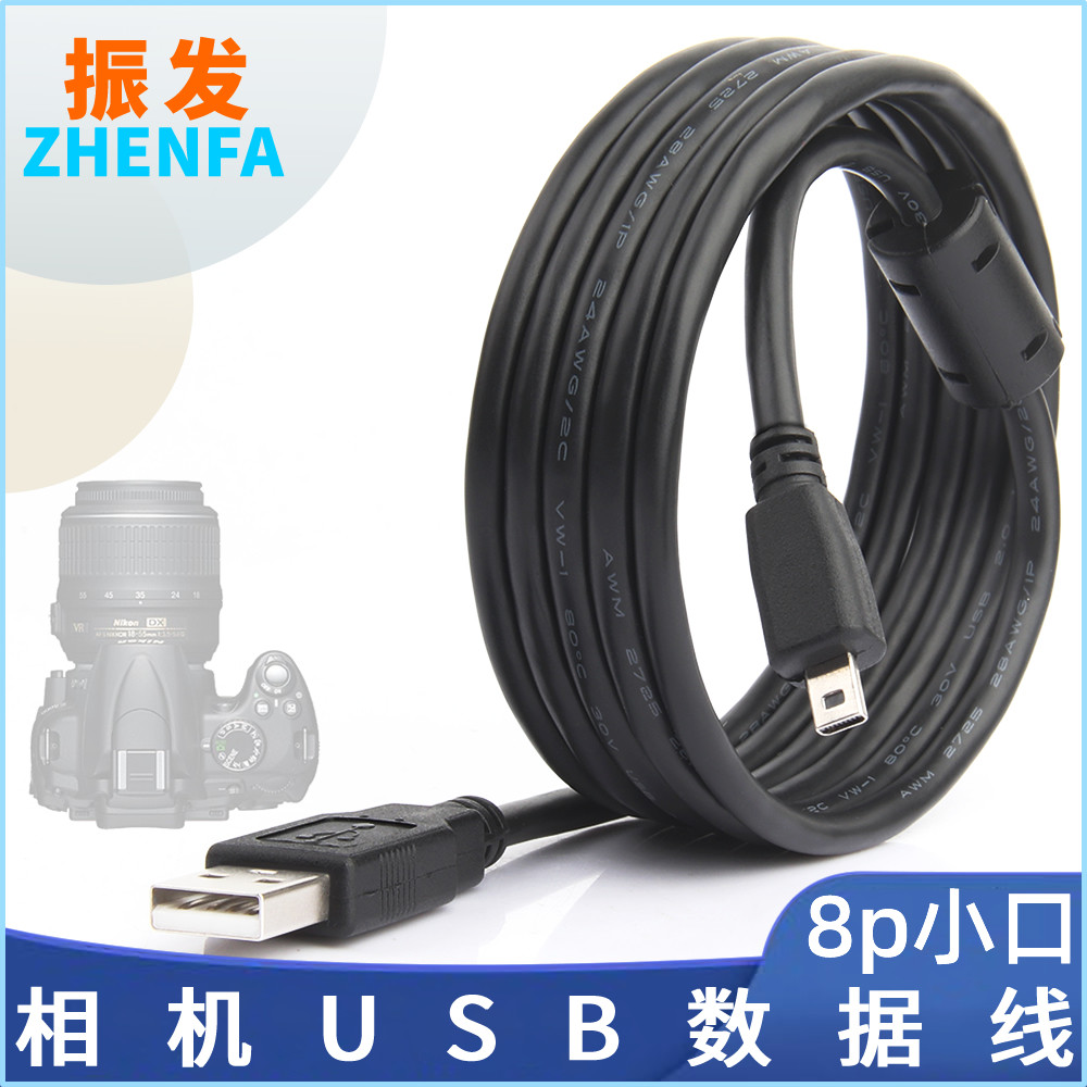 Suitable for Nikon SLR Camera Data Cable D3200 D5000 D5100 D5200 D7100 ...