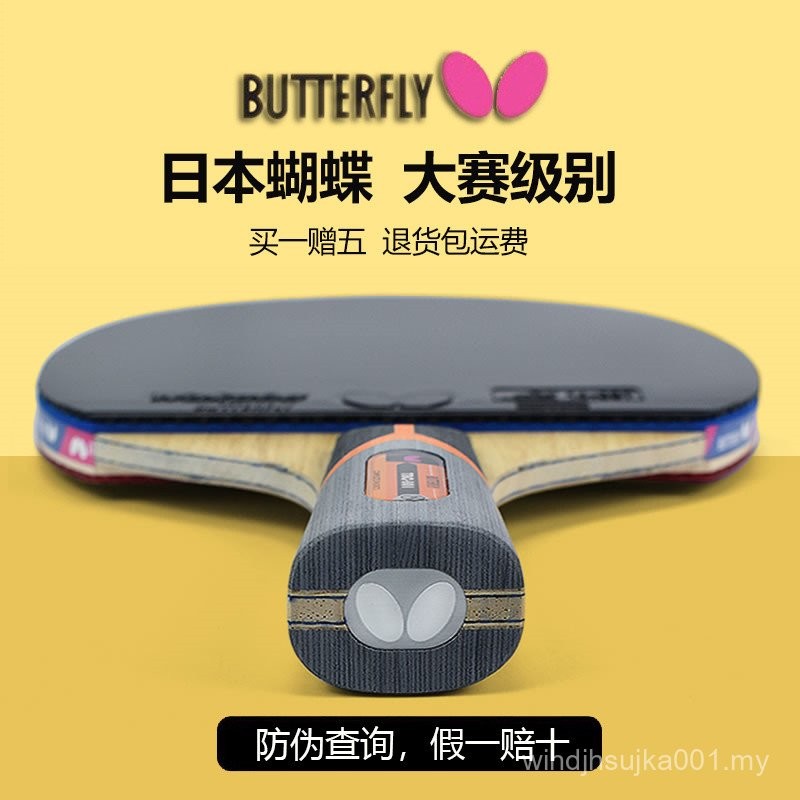 Japanese Butterfly Table Tennis Rackets Eight-Star Professional Grade ...