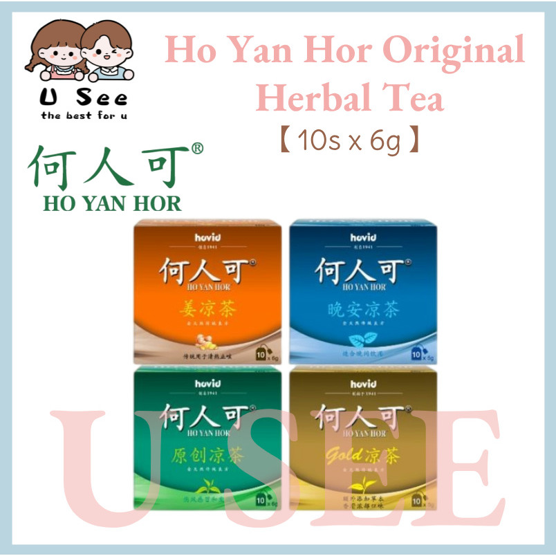 READY STOCK!!! HO YAN HOR HERBAL TEA 10S(Original/Night/Gold/Ginger ...
