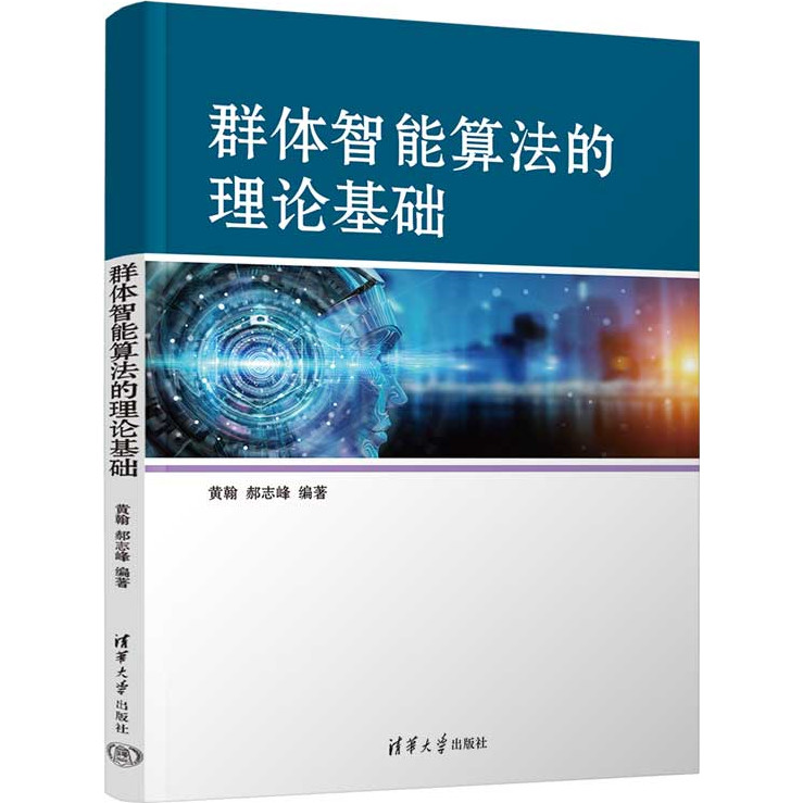 Theory Basics Of Group Intelligence Algorithms (Simplified Book)/Huang ...