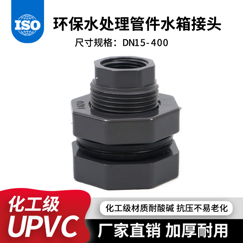 Upvc Water Tank Joint pvc Chemical Water Pipe Threaded Inner Thread ...