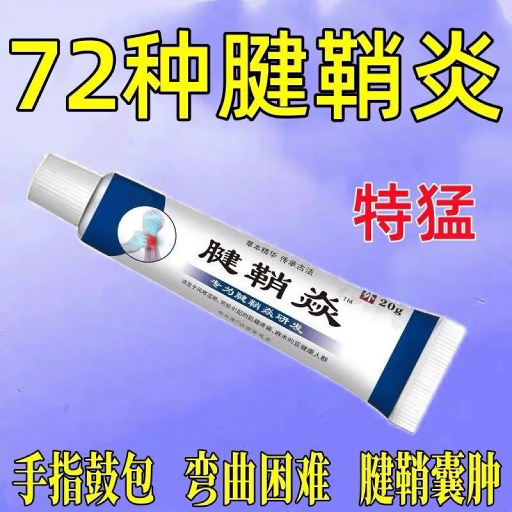 Wrist Pain Finger Pain Curved Drum Wrapping Swollen Curved Curved ...