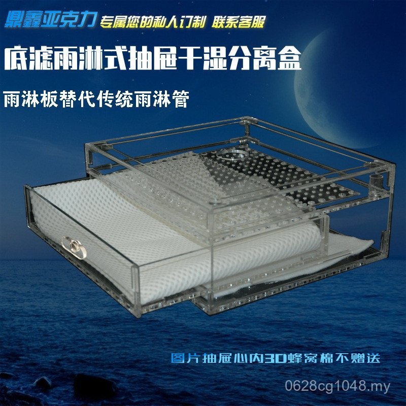 Upper Acrylic Filter Box Fish Tank Filter Drawer Drip Box Box Dry Wet ...