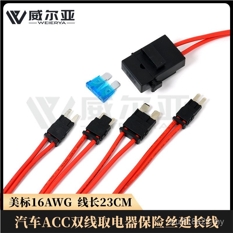 Car Fuse Box Fuse Extension Cord Small Medium Non-Damaged Modified ...