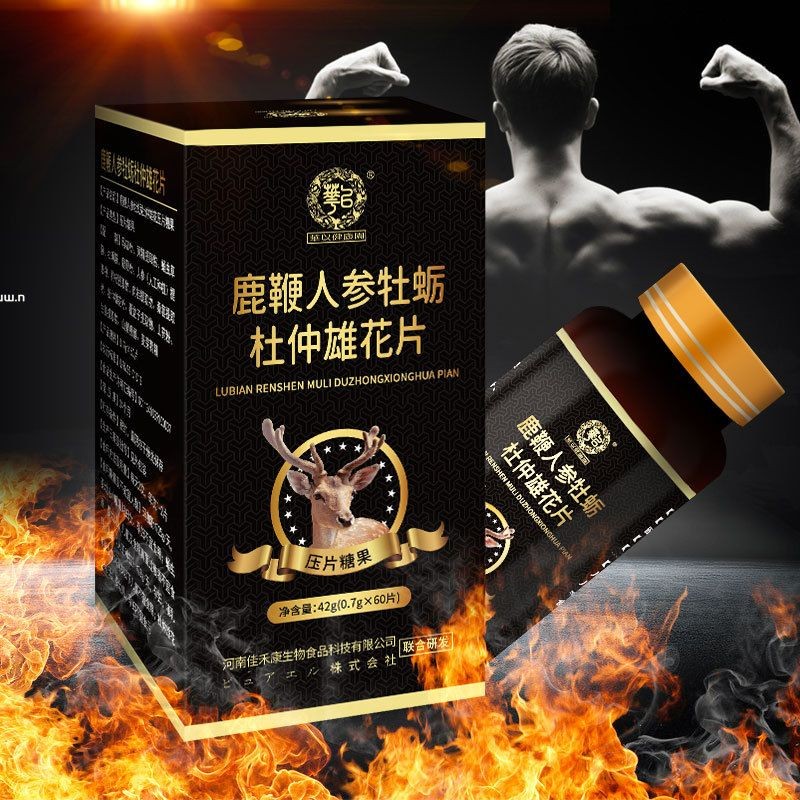 Deer whip ginseng tablets, oyster tablets, Japanese-sen, can be used as ...