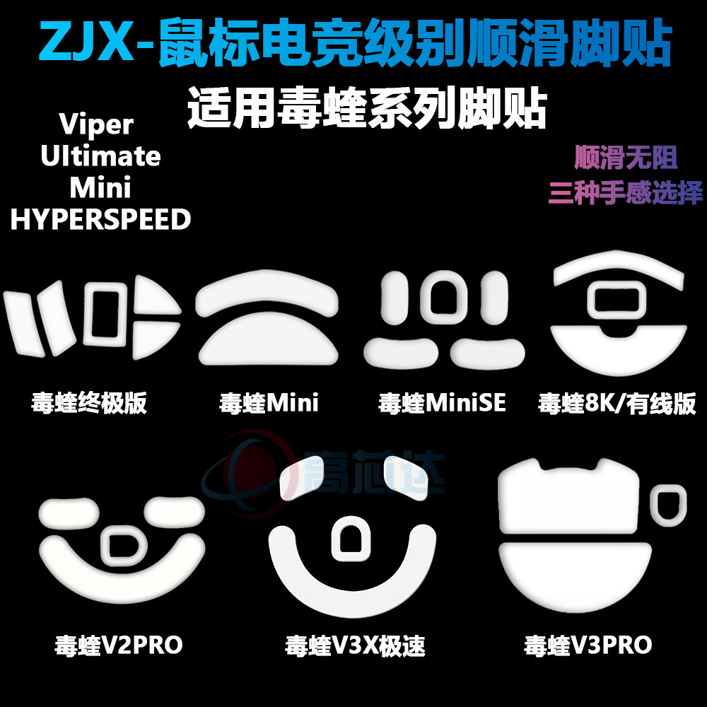 Suitable for Razer Viper Viper Ultimate Edition Wireless V2 V3PRO mini ...