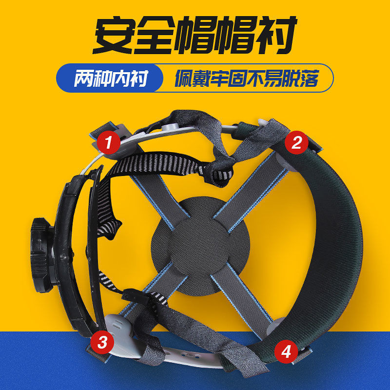 Safety Helmet Inner Liner Four-Point Universal Detachable Sweat ...