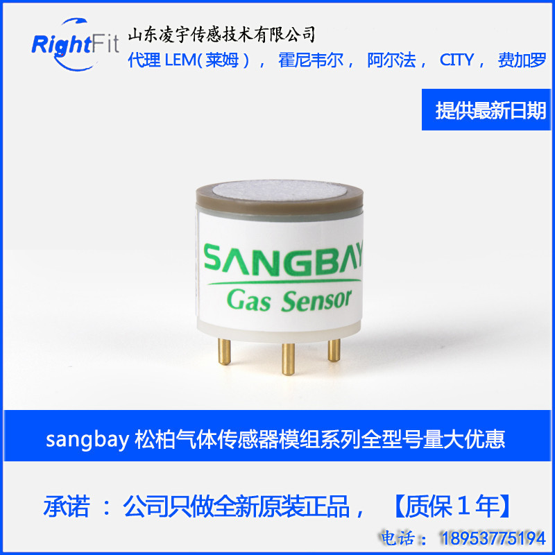 S4-ph3 Songbay sangbay Hydrogen Phosphate Gas Sensor Animal Shepherd ...