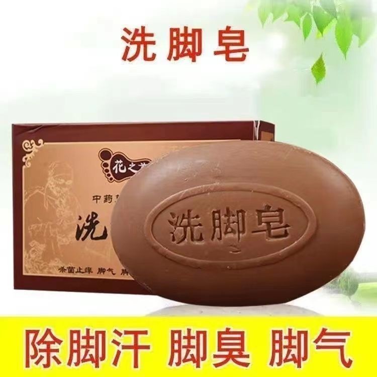 Traditional Chinese Medicine Foot Soap Remove Ankle Foot Sweat Children ...