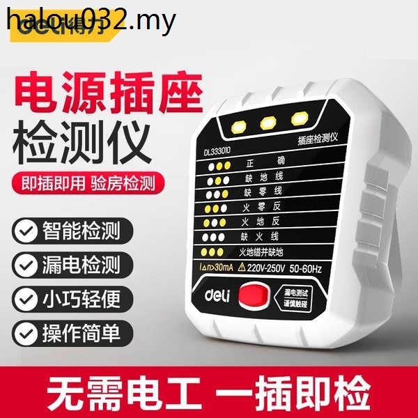 Hot Sale. Powerful Socket Detector Digital Display Test Phase Power ...