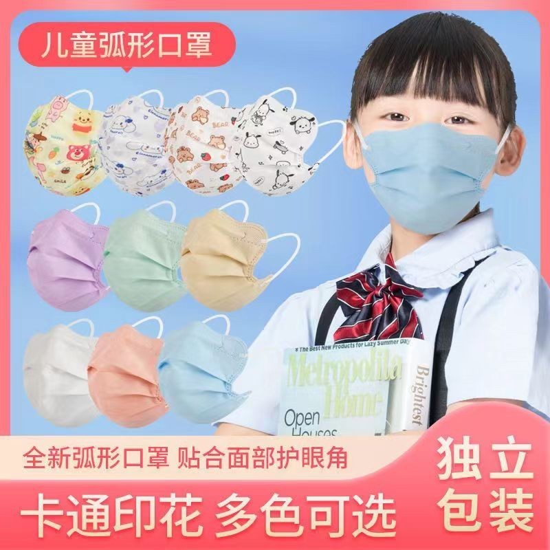 【Back To School】 2D Kids Mask+3Ply Baby Mask (50pcs) With Nose String ...