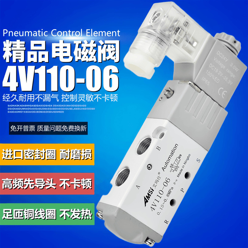 Pneumatic Solenoid Valve 4V110-06 Two-Position Five-Way 24V Reversing Valve Air Valve 220V ...