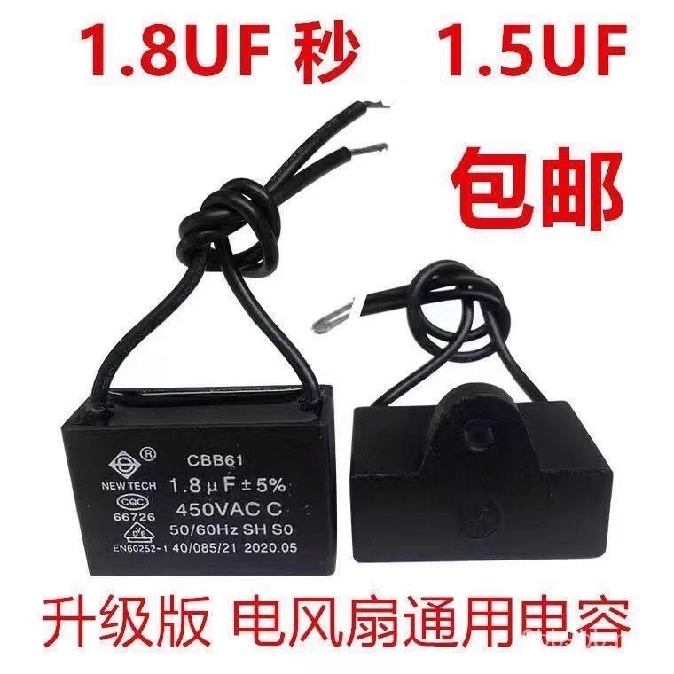Universal1.8ufShaking Fan Capacitor Wall Fan Desk Fan Floor Fan Motor ...