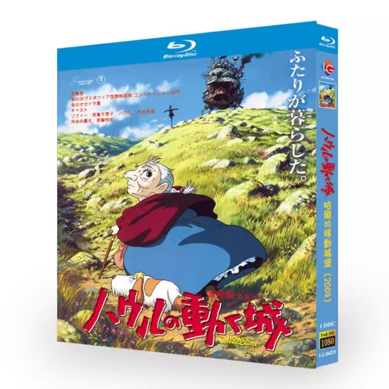 Blu-ray Disc Japanese Animation Howl's Moving Castle (2004) 1BD S04 ...