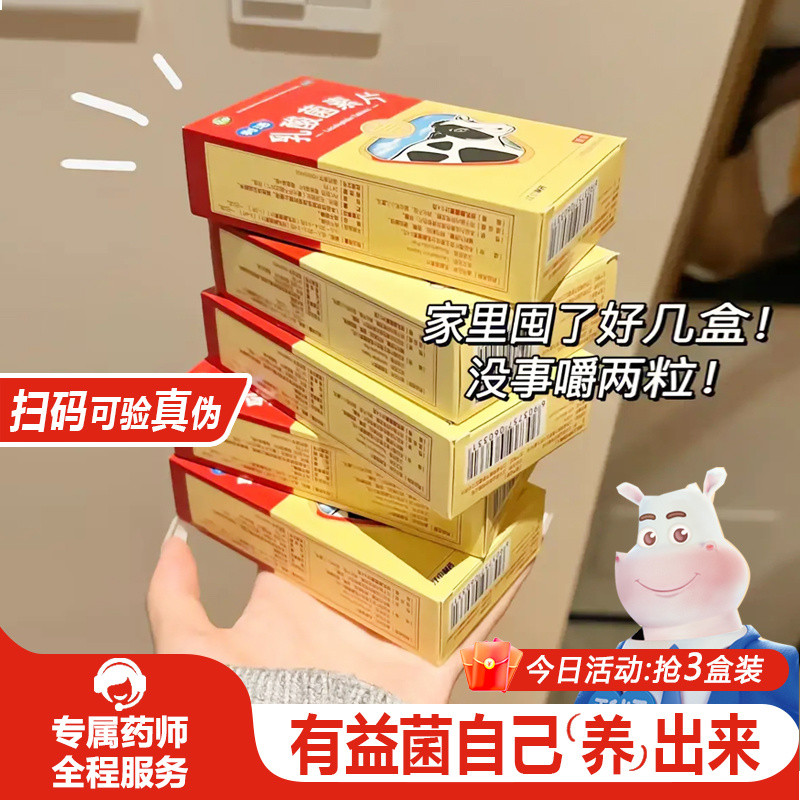 Lactobacillus Tablets Genuine Indigestion Improve Digestion ...