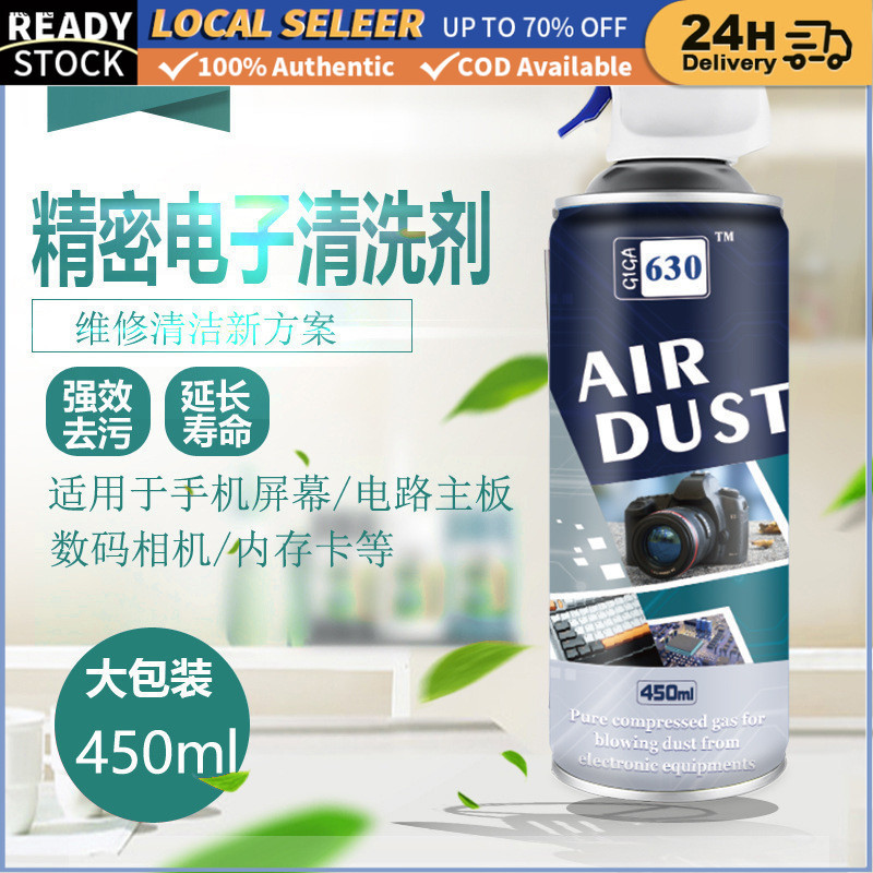 450ml Air Duster Spray with Nozzle Fast Drying Precision Electronic ...