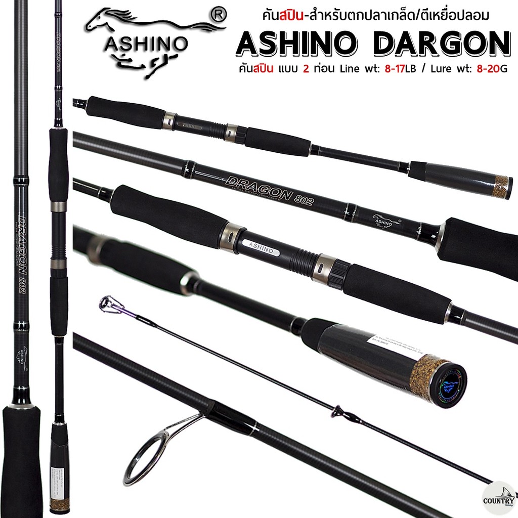 🇹🇭 ASHINO DRAGON SPINNING ROD 🔥Ready Stock🔥 100% Original🔥 | Shopee ...