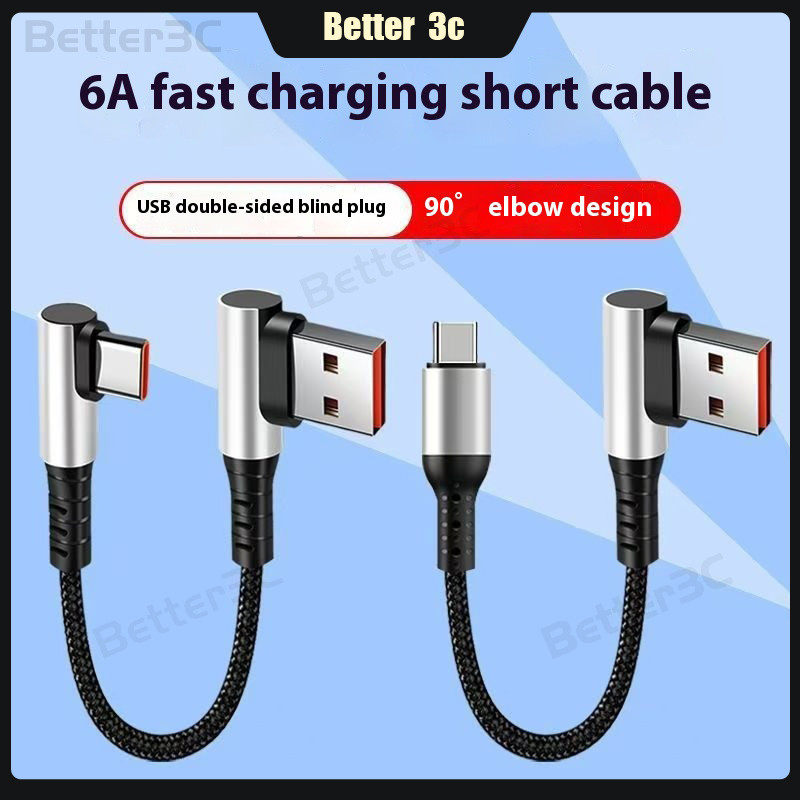 0.25M Short game specific data cable 90°Elbow design super fast ...