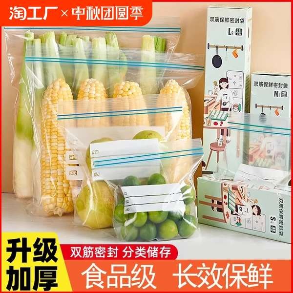 zip lock plastic bag food double zip lock plastic bag zip lock plastic ...